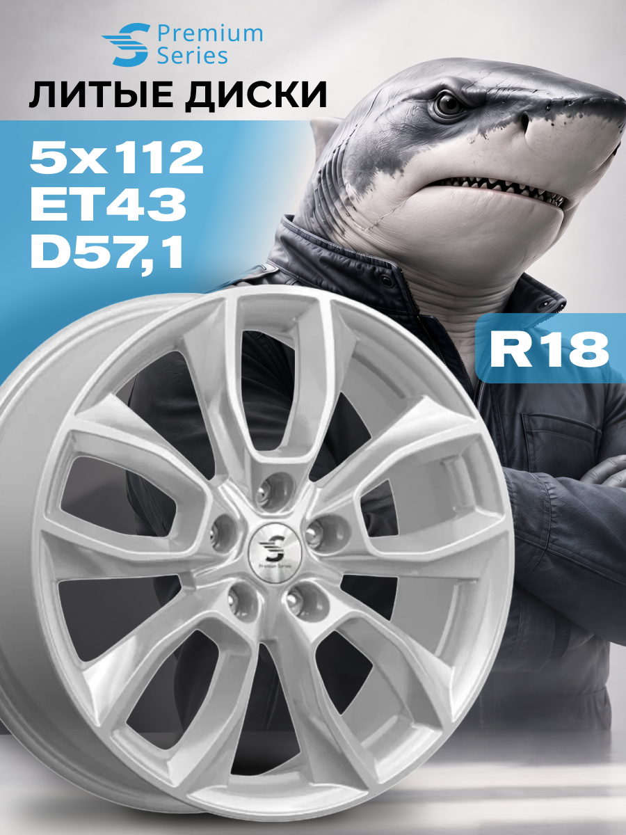 Диск СКАД Premium 18x7,0 PCD5x112 ET43 D57,1