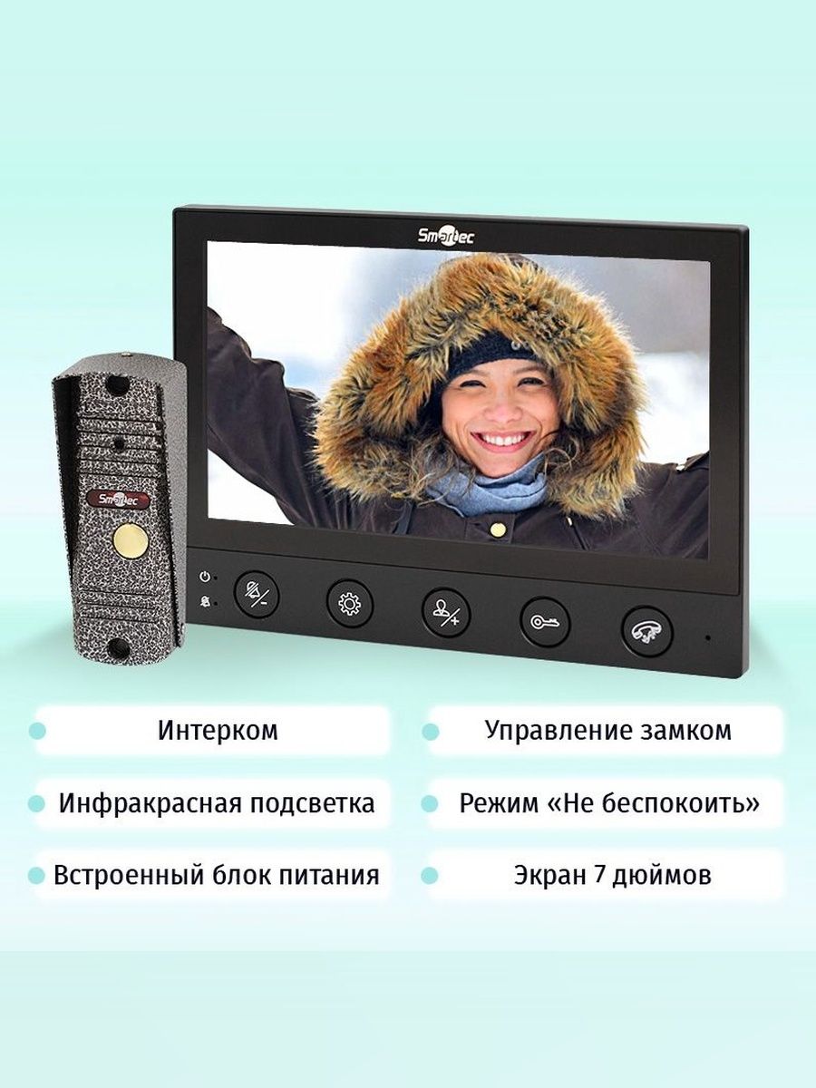 Видеодомофона комплект: панель вызова и монитор Smartec ST-MS607S-BK, видеодомофон для квартиры, дома и офиса