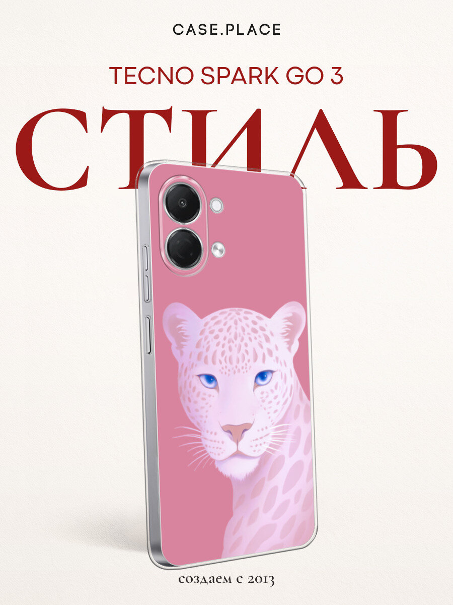 Чехол на Tecno Spark Go 3 / Текно Спарк Го 3 с принтом Розовый гепард