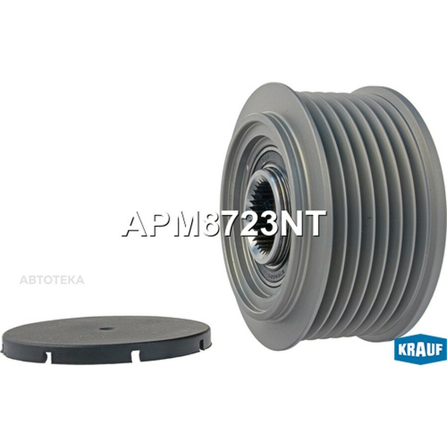 Шкив обгонный генератора KRAUF APM8723NT