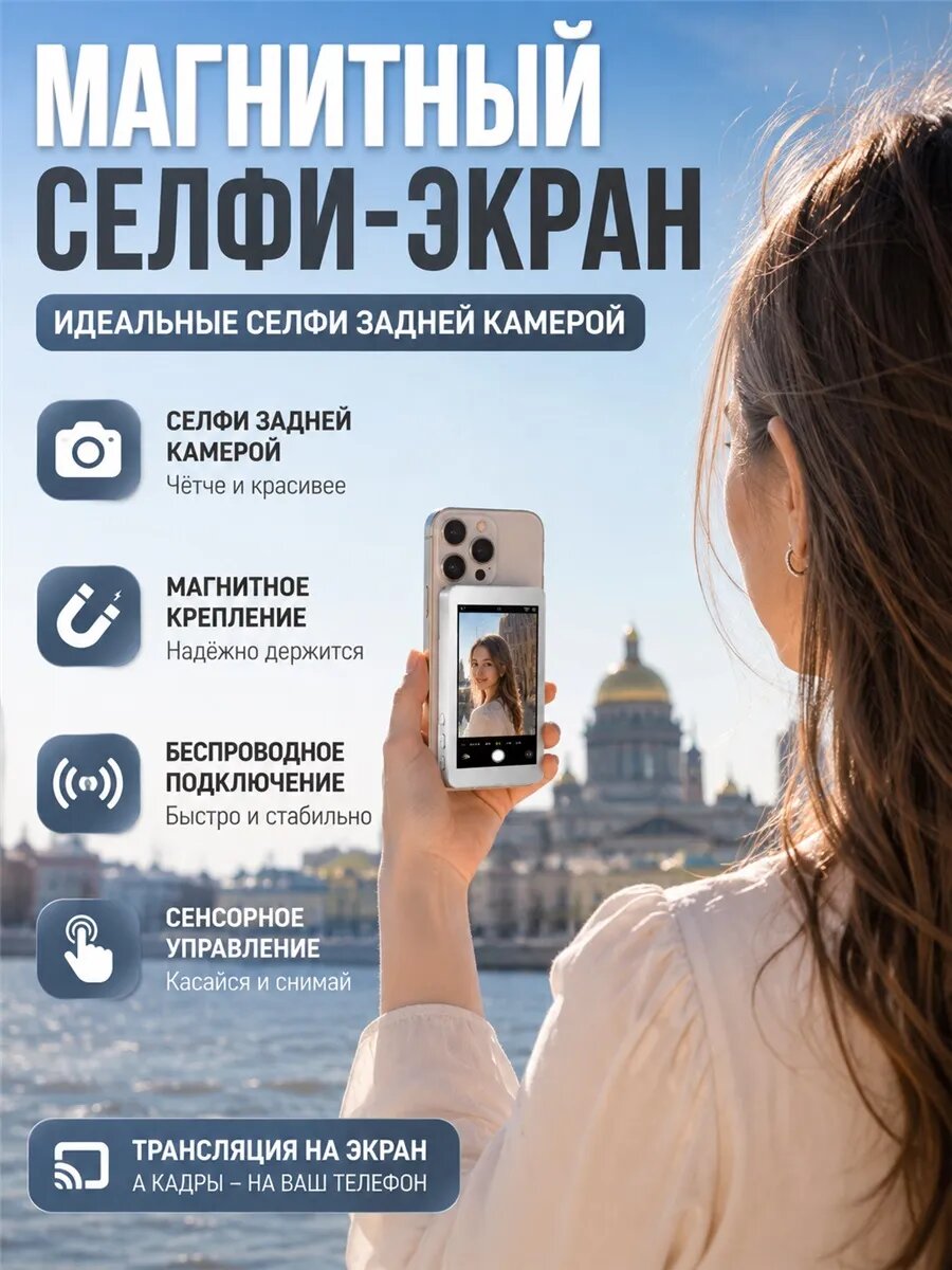 RX-X40 Мобильный монитор для селфи для IOS, Android
