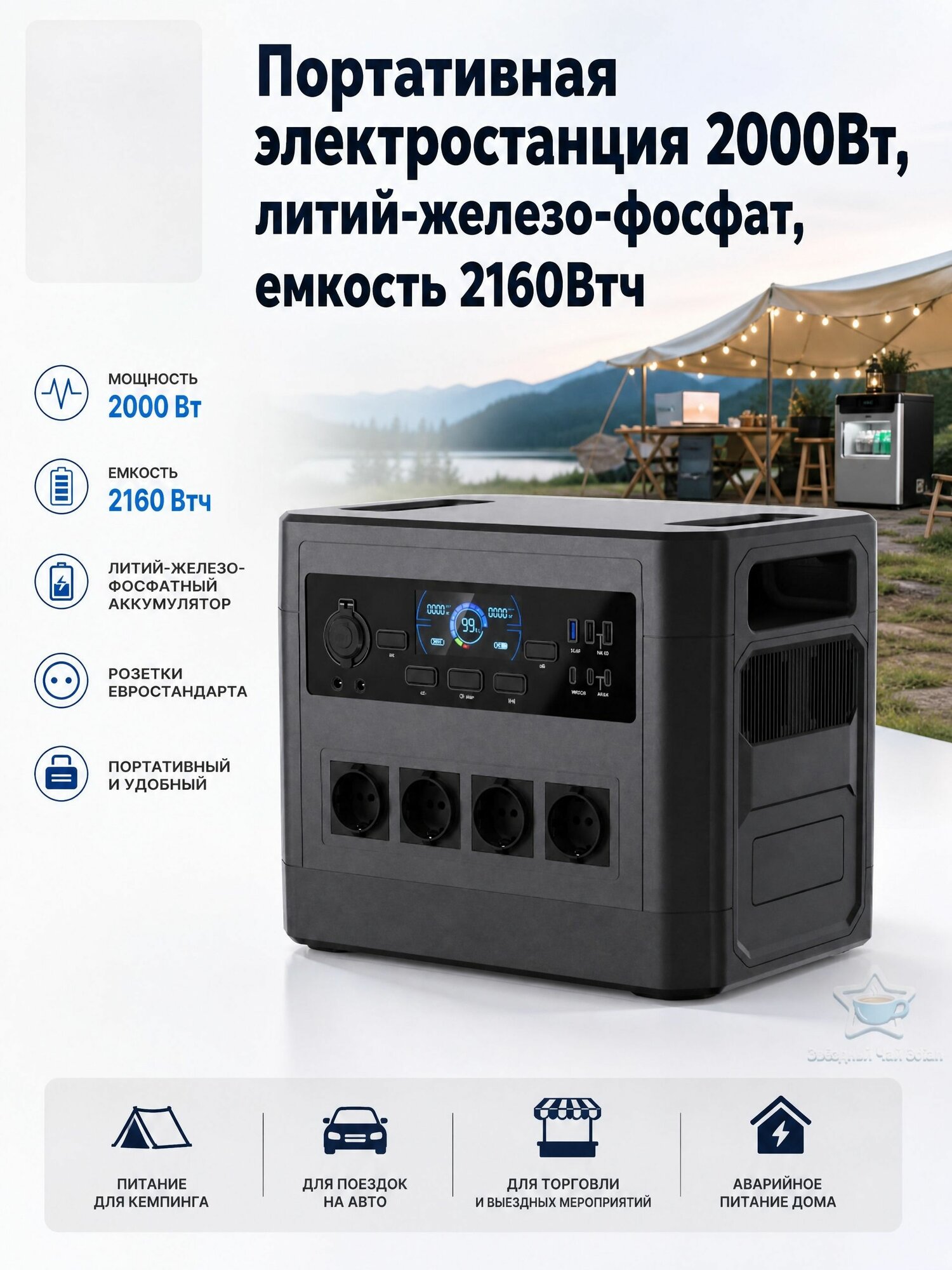 Внешний аккумулятор портативнаяэлектростанция, 90000 мАч, 2000 Вт, черный матовый