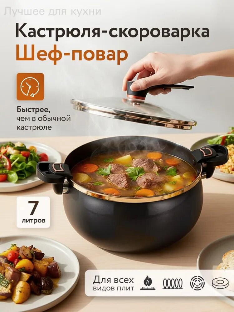 Скороварка 7 л 26.5 см чугун с антипригарным покрытием