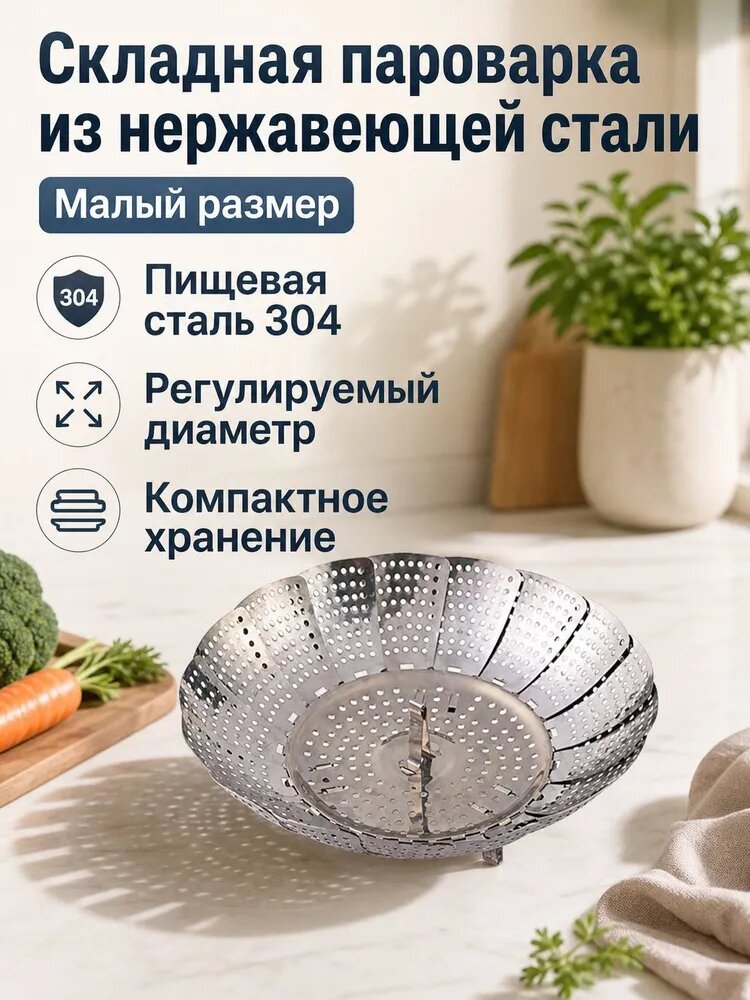 Пароварка