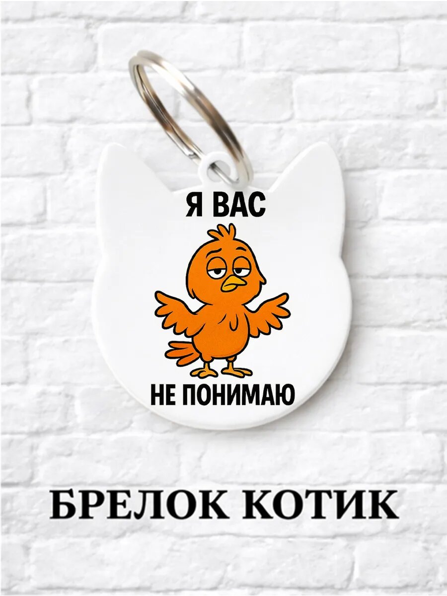 Брелок ZHENYA CLOUD