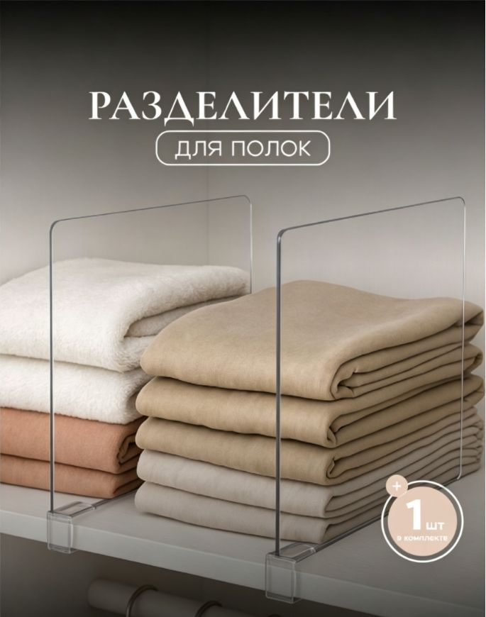 Разделители для ящика 20.5x28 1 шт пластик прозрачный пластиковые разделители для ящиков прозрачные разделители для ящиков