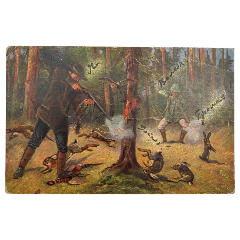 Почтовая открытка "Удачный и неудачный выстрел" 1900-1917 гг. Германская Империя
