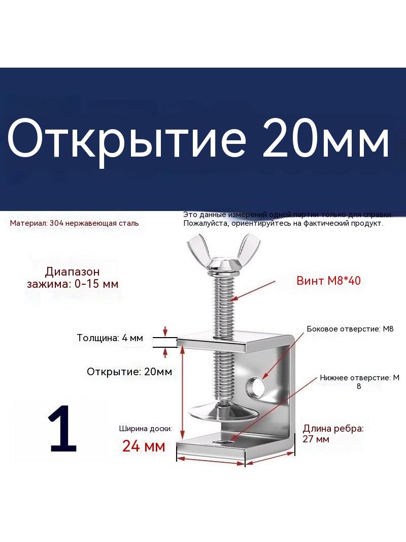 Оцинкованный стальной зажим Тигр фиксатор с открытой высотой 20 130 мм, утолщённый материал