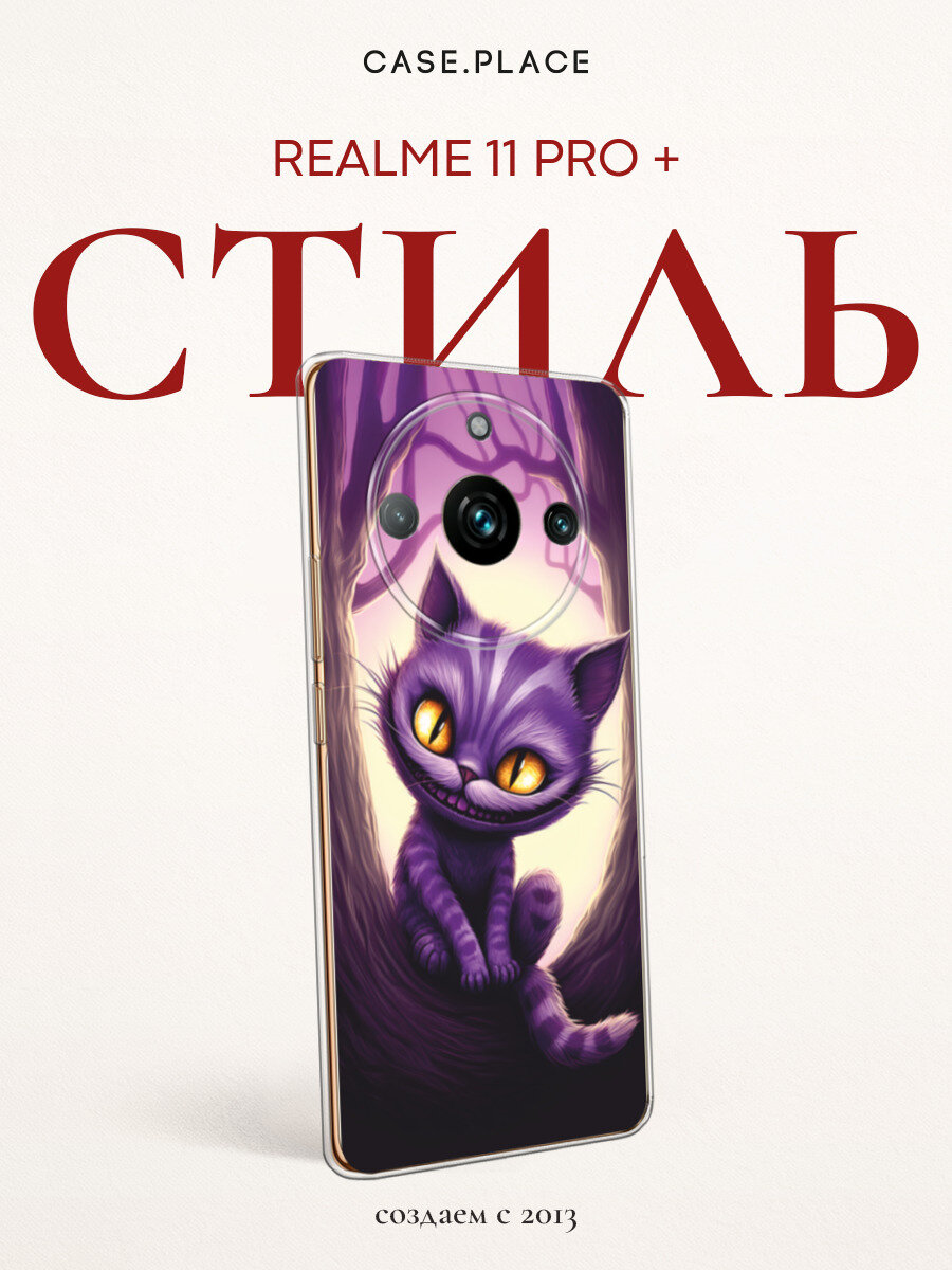 Чехол на Realme 11 Pro Plus / Реалми 11 Про Плюс с принтом Кот на дереве