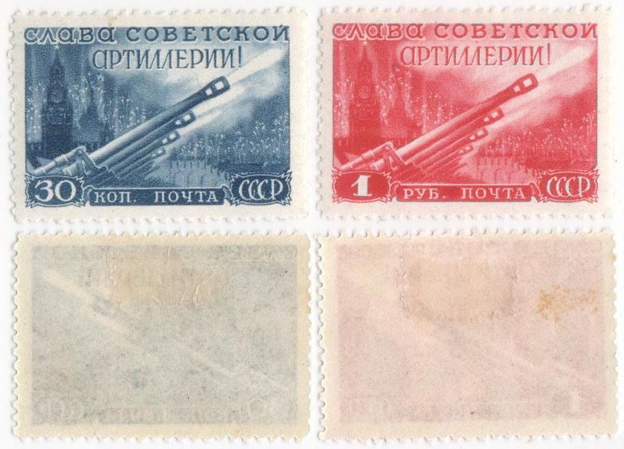 1948-111-112 Серия Набор марок 2 шт СССР 30 коп 1 руб Артиллерийский залп День артиллерии II O