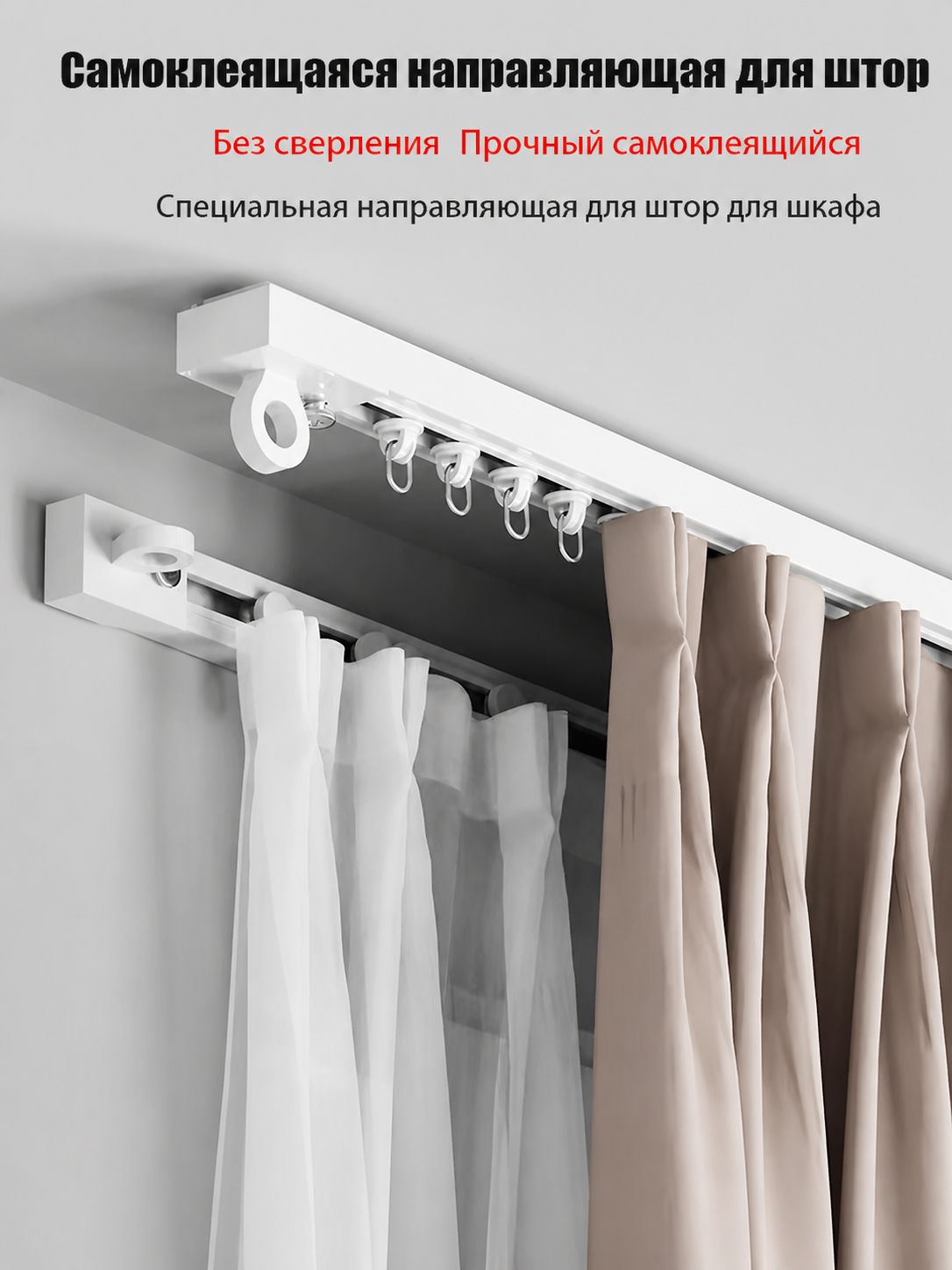 Карниз для штор гладкий 1 ряд Прямой