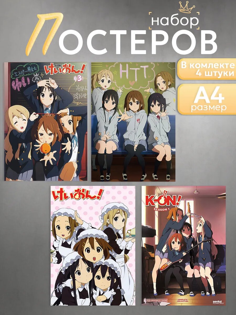 Постеры на стену K-on
