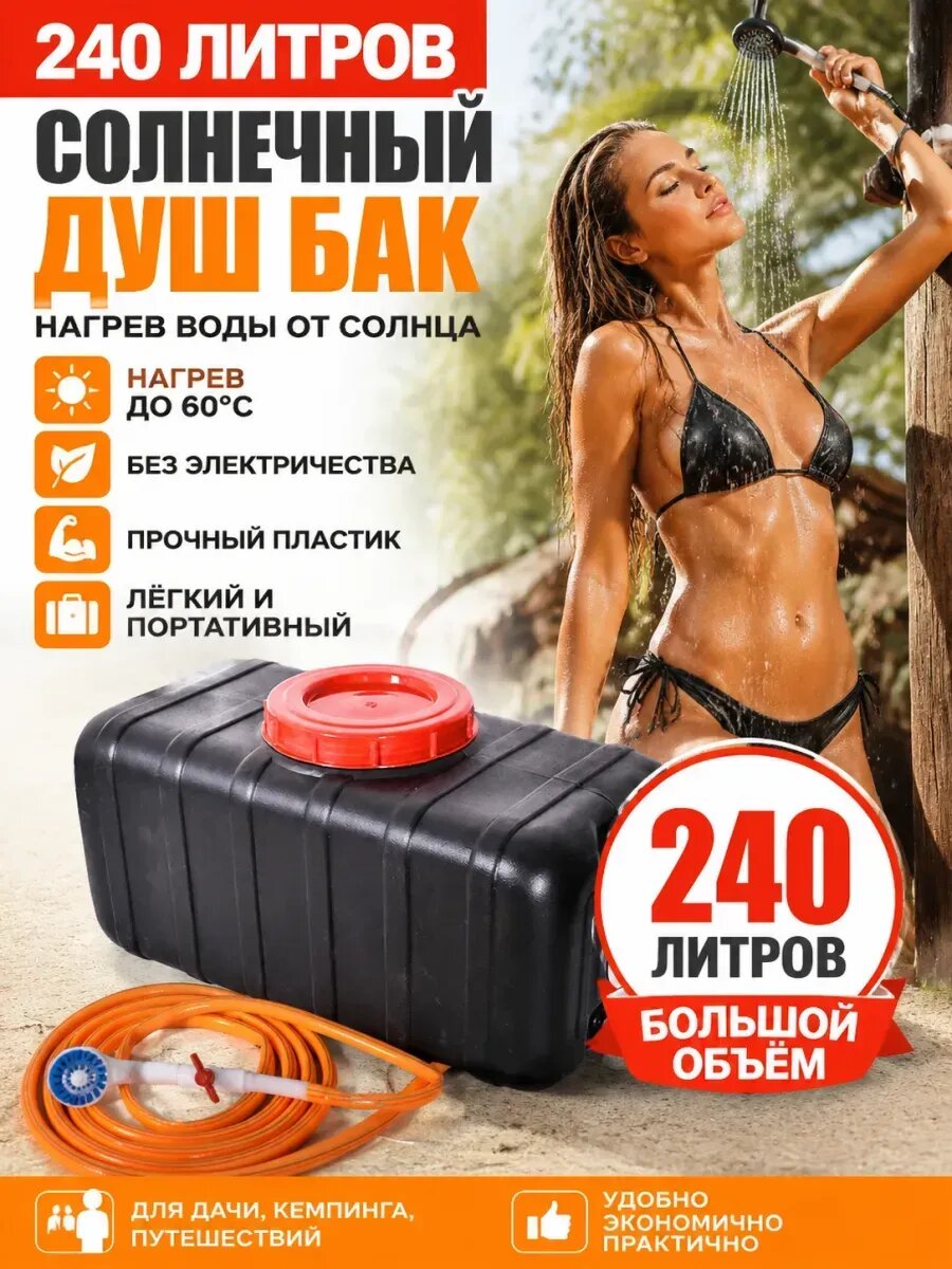 Солнечный коллектор для нагрева воды