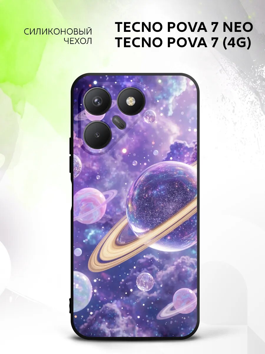 Чехол на Tecno Pova 7 Neo/ Pova 7 (4G), Техно Пова 7 Нео/Пова 7 (4Г) накладка, противоударный, с картинкой планеты космос