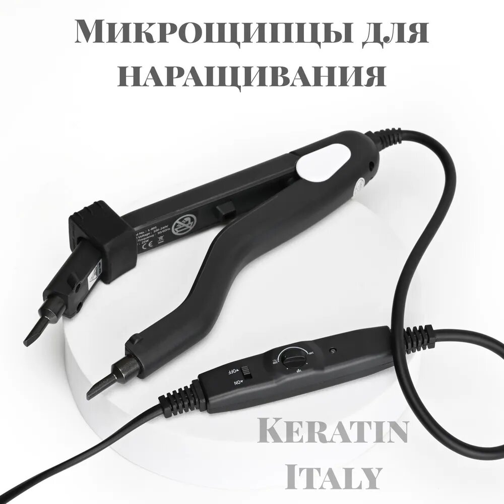 Щипцы для наращивания волос Микро
