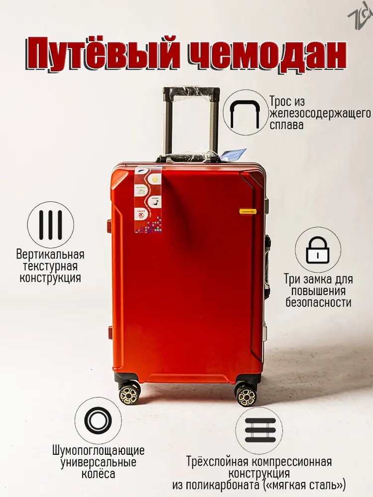 Чемодан-самокат