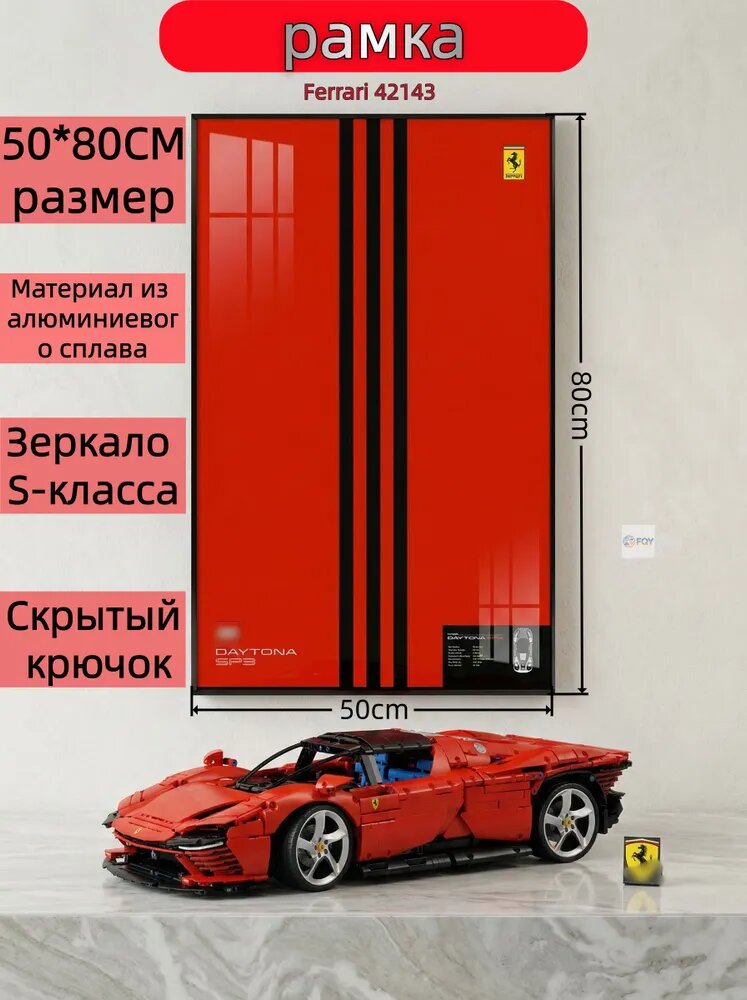 Рамка Ferrari SF-24 F1 ,50х80 см, Материал: алюминиевый сплав
