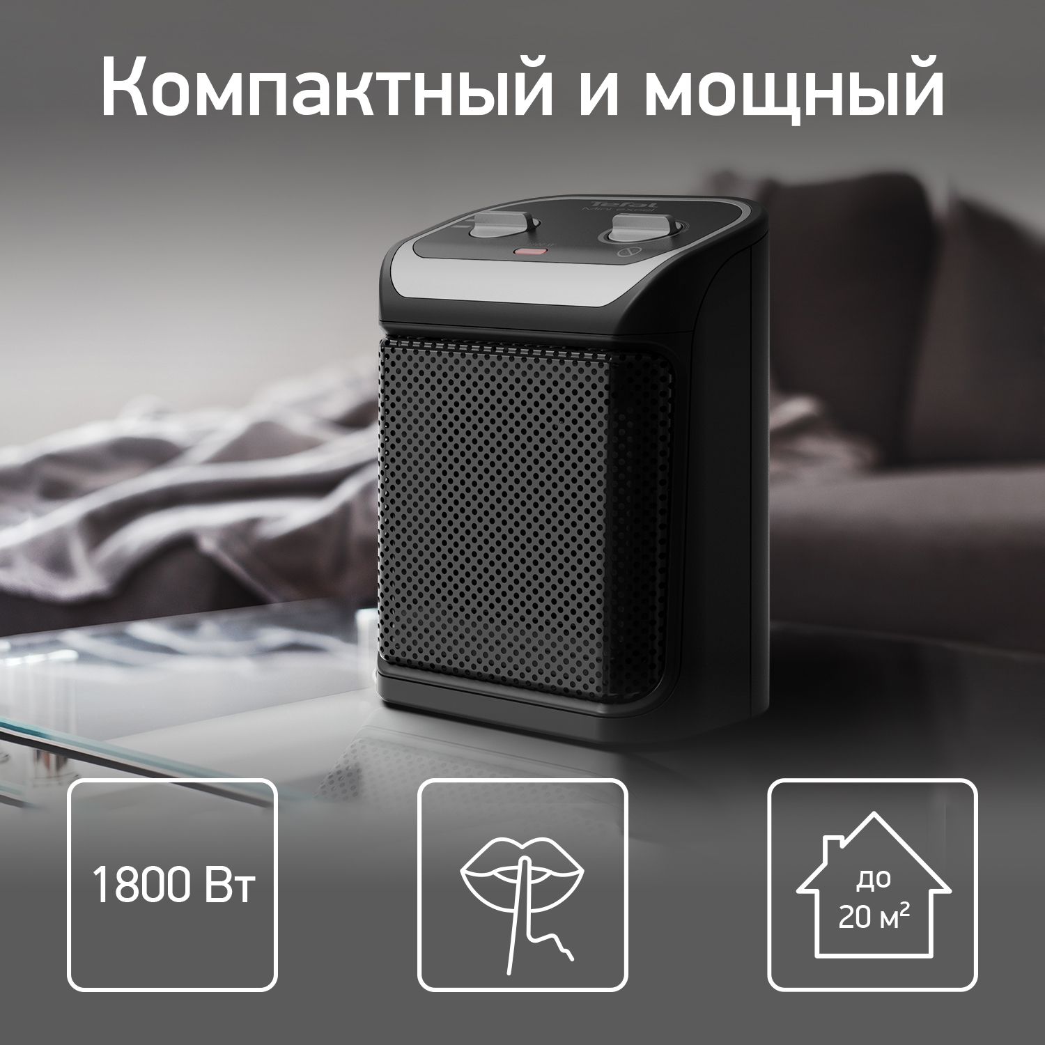 Тепловентилятор керамический Tefal Mini Excel SE9261F0, 1800 Вт