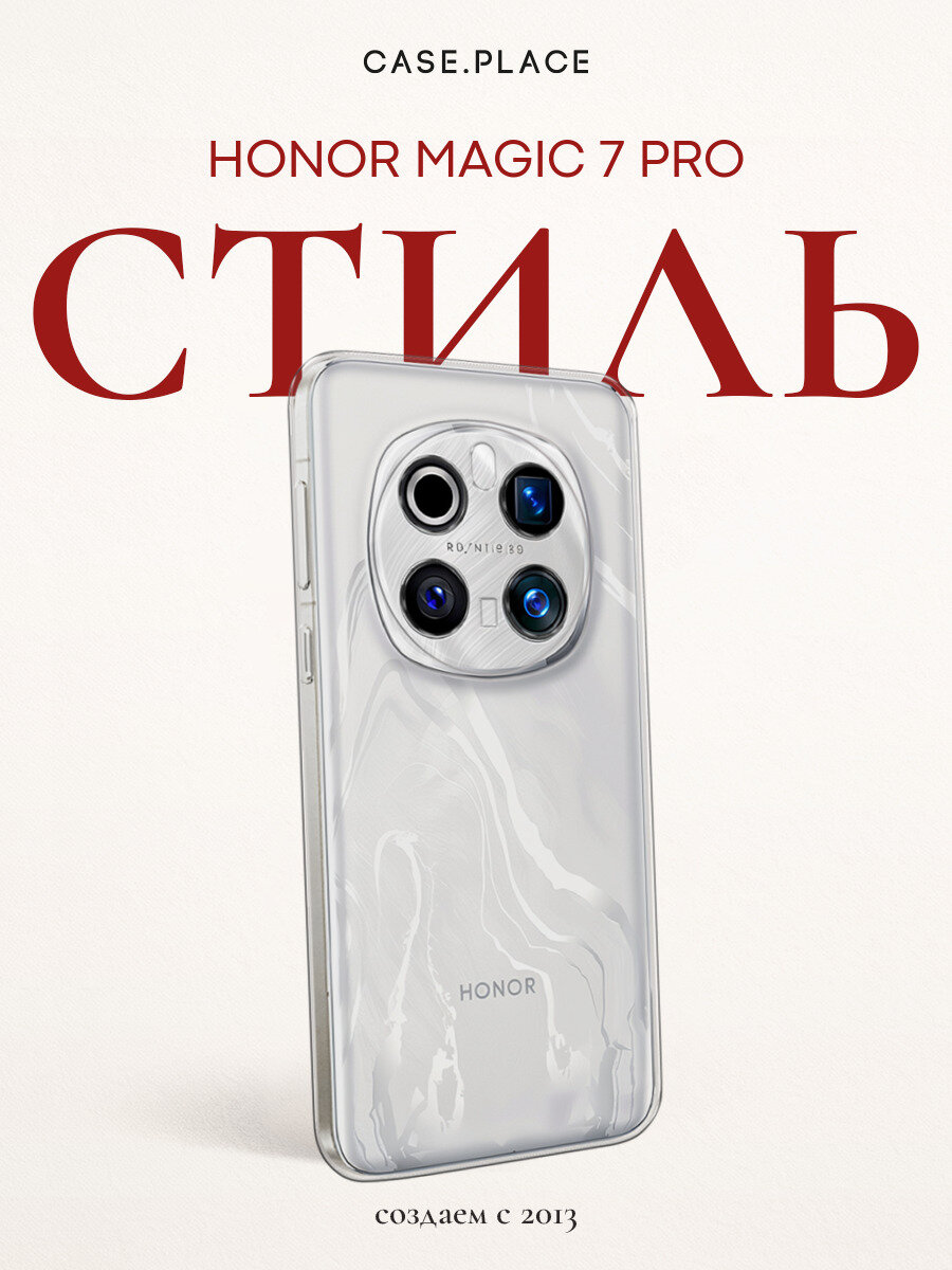 Силиконовый чехол на Honor Magic 7 Pro / Хонор Мэджик 7 Про прозрачный