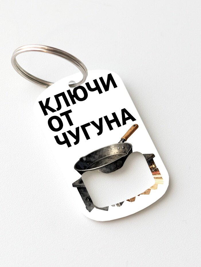 Брелок ZHENYA CLOUD