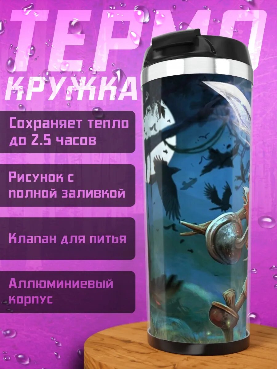 Термокружка Пиратская битва монстры