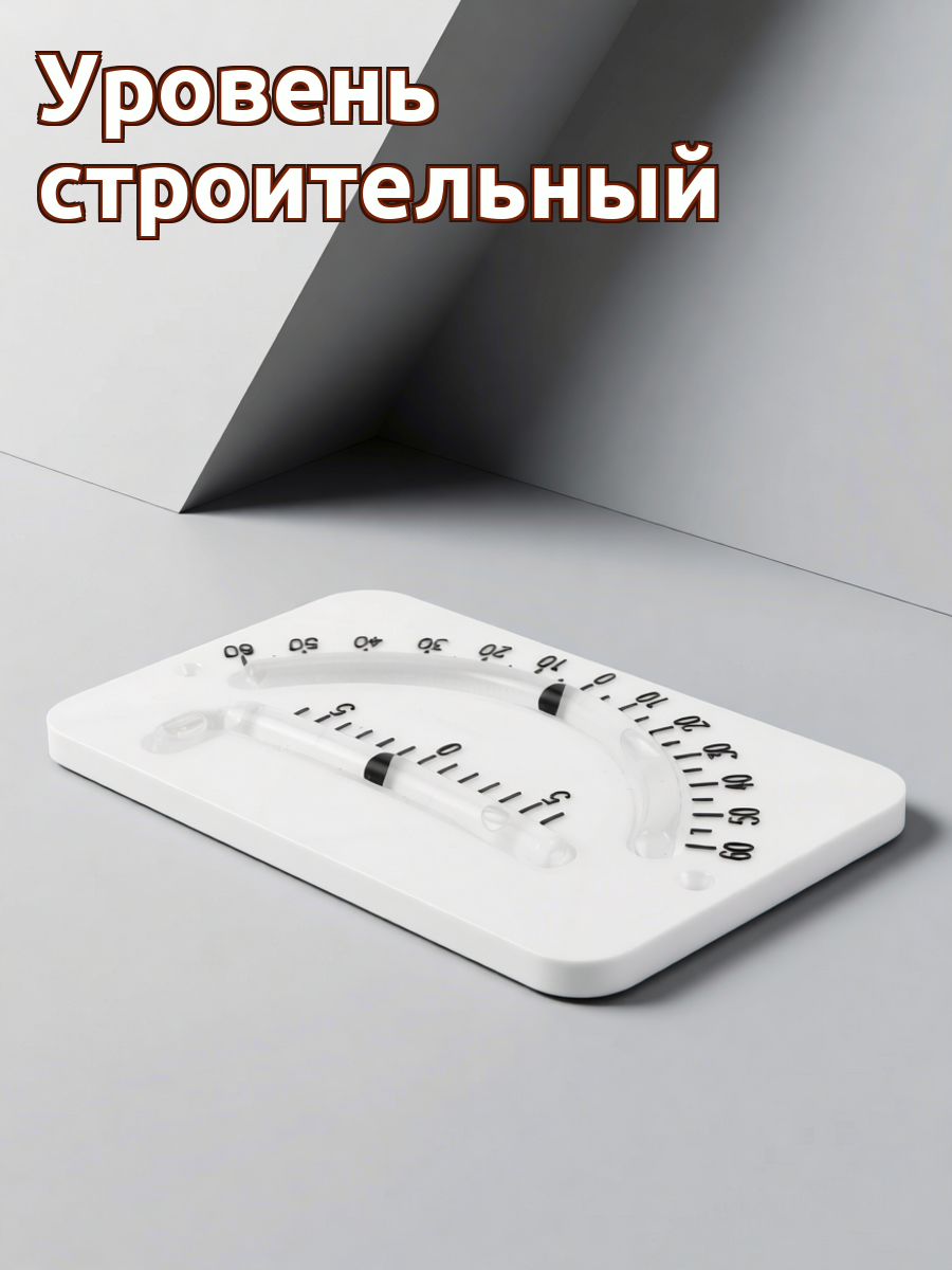 Индикатор угла наклона для судна компактный 15.00x9.50x0.70cm
