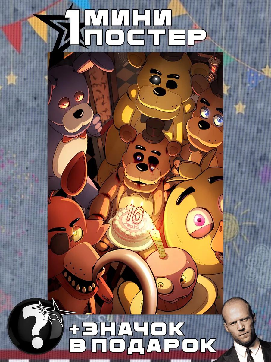 Мини постеры Five Nights at Freddy s