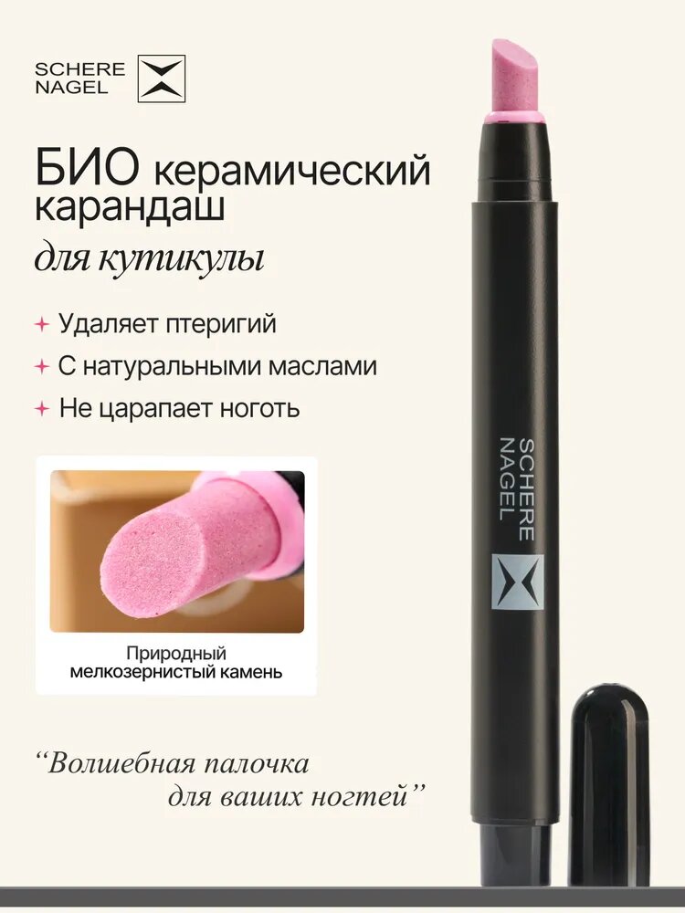 Schere Nagel Биокерамический карандаш для кутикулы с натуральными маслами, 1 мл