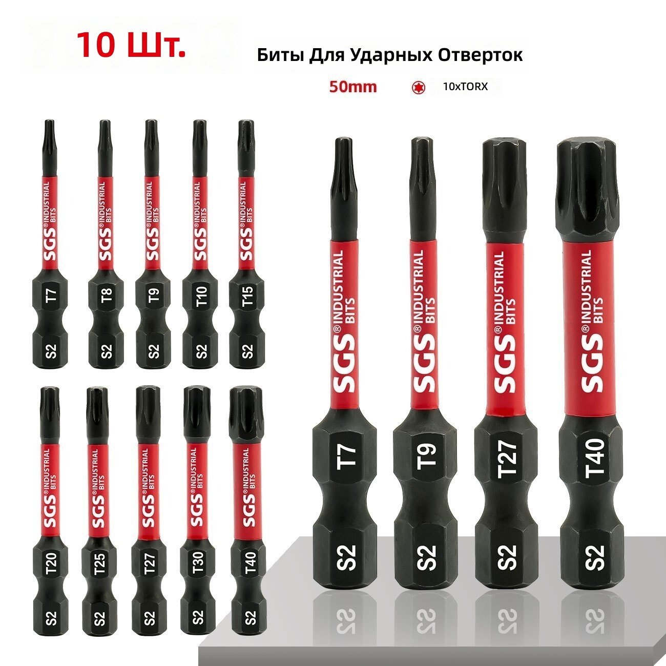 Набор ударных бит Torx, 10 шт, 50 мм, из стали S2, магнитные, T7-T40, с держателем, хвостовик 1/4 дюйма, модель PTD01