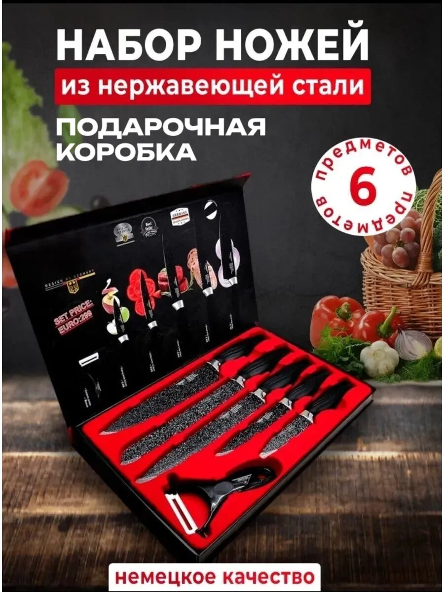 Ножи кухонные. Набор 5 штук