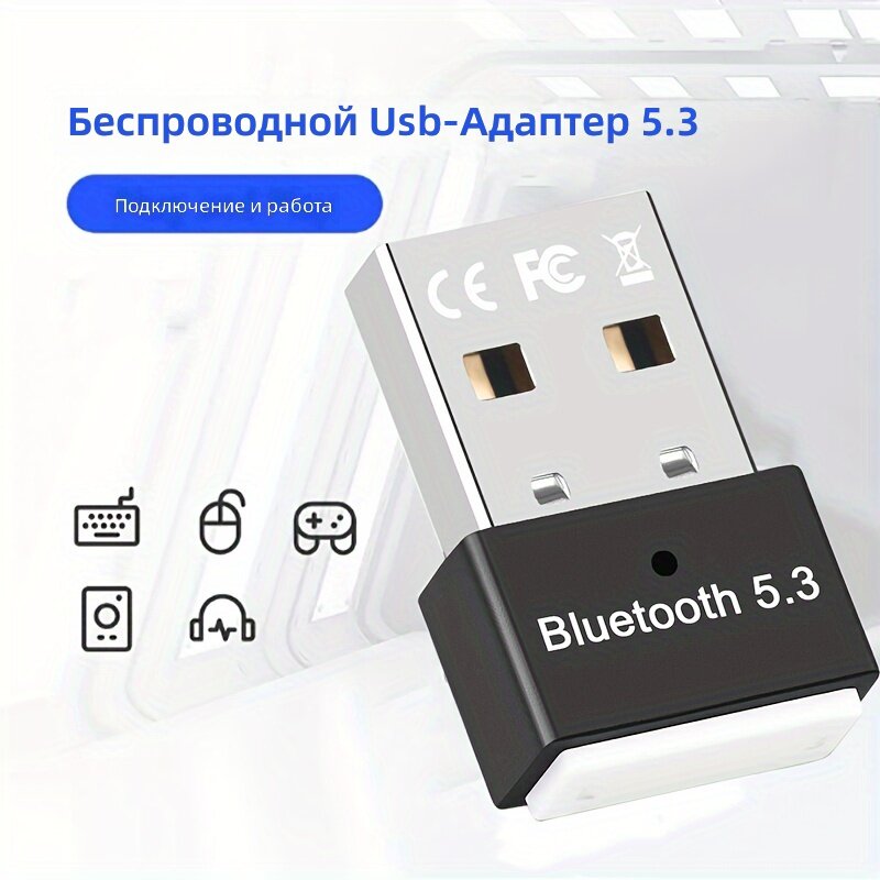 USB-адаптер беспроводной 5.3 для ПК, USB-донгл-приемник для ноутбука/наушников/клавиатуры/мыши/колонок, Plug and Play, совместимость с Windows 11/10/8.1, обратная совместимость с устройствами 3.0/4.0/5.0/5.1, черный