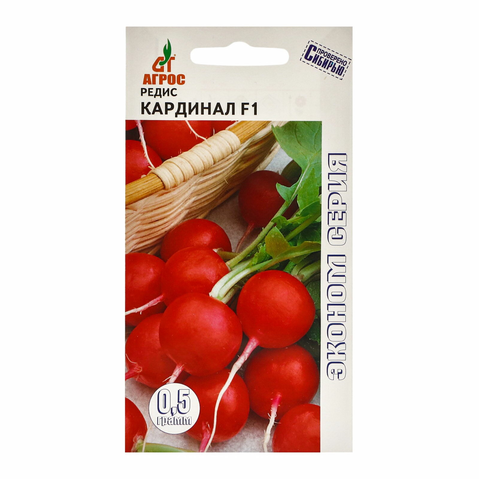 Семена Редис "Кардинал", F1, 0.5 г, "Агрос", посев (посадка) в грунт: август, 5 шт.