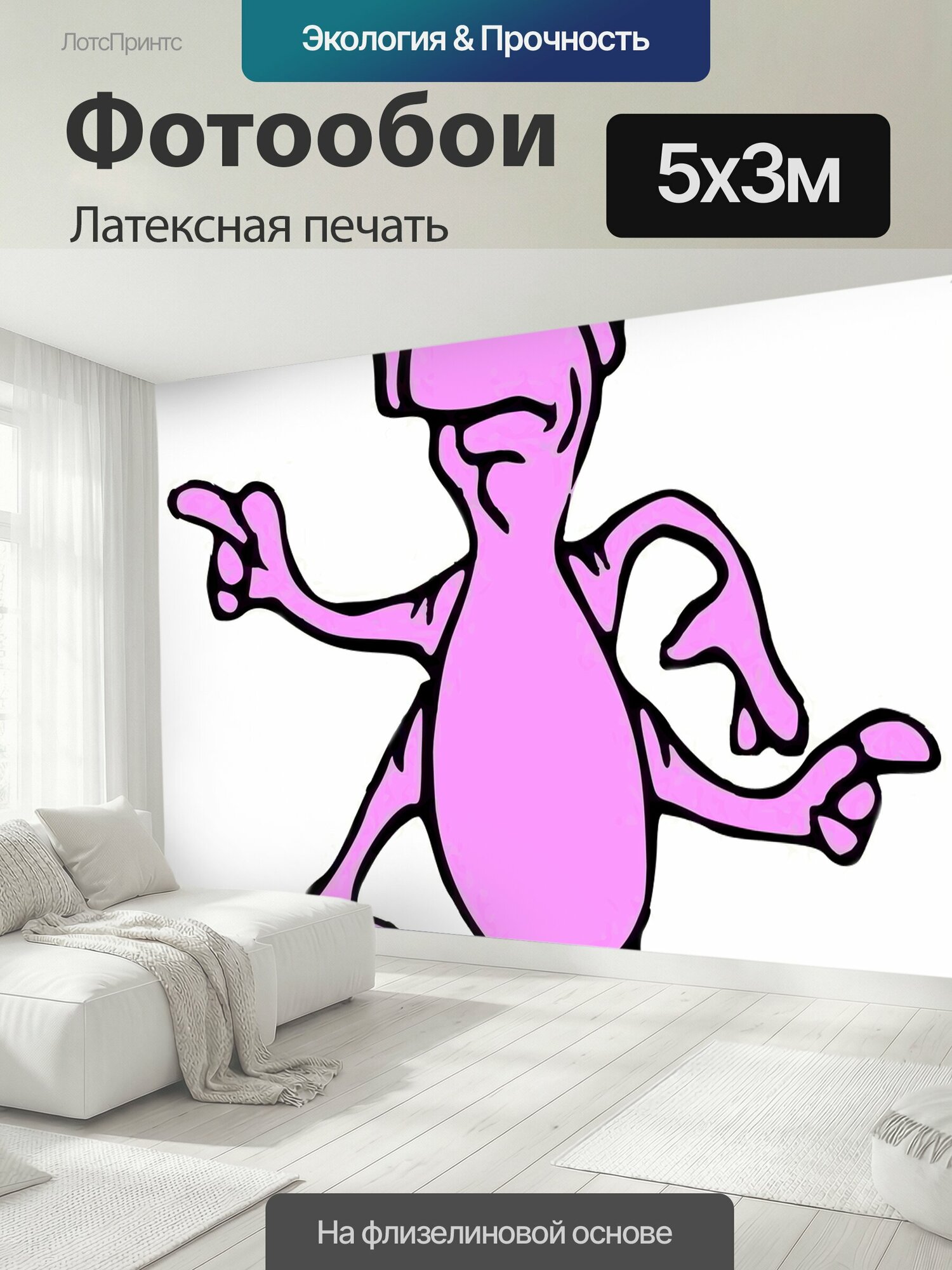 Фотообои моющиеся ударопрочные "Внеземной, инопланетянин, чудовище" 500x300 см. латексная печать