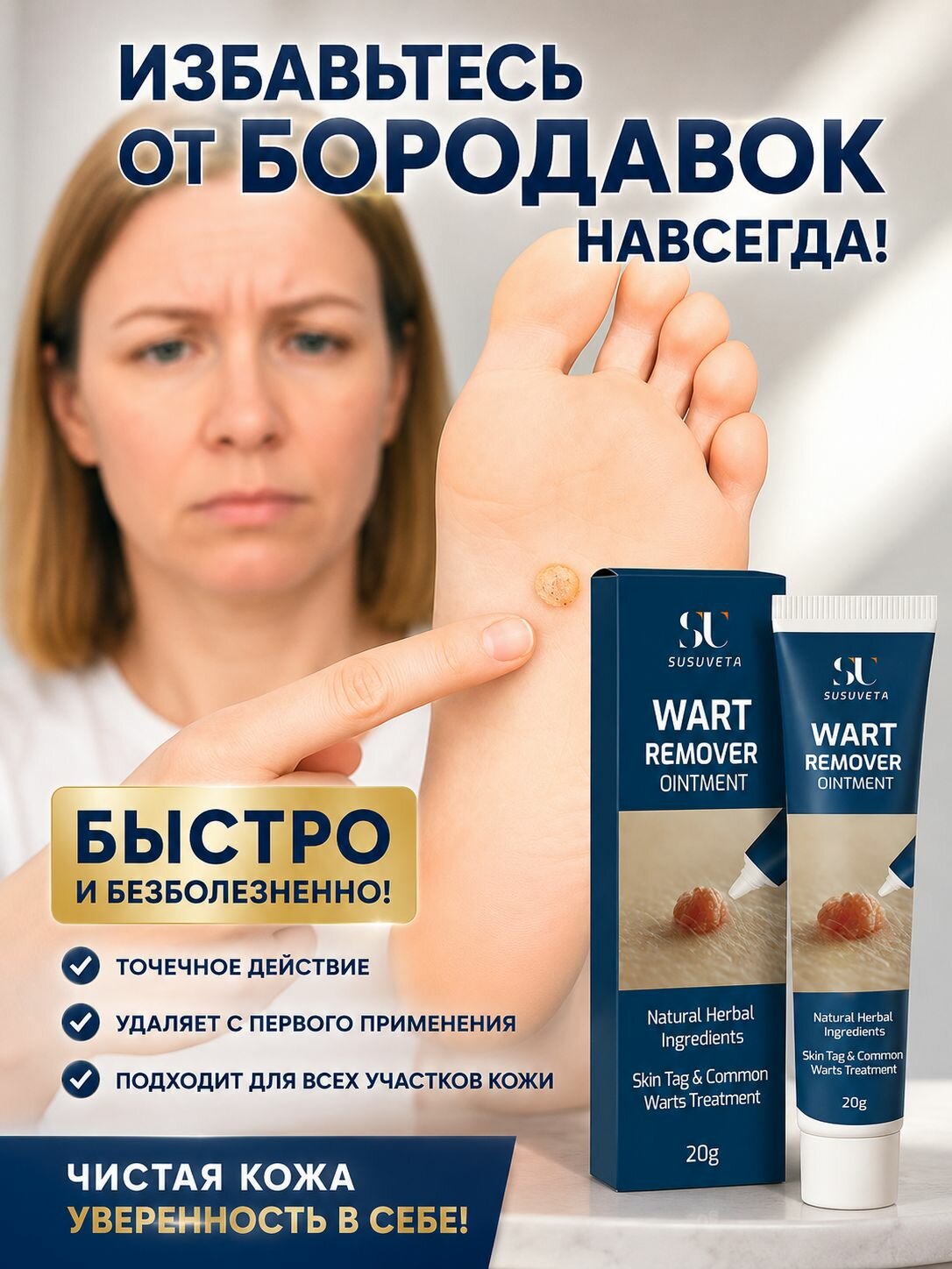 Крем-сыворотка для удаления бородавок и папиллом 20 г, точечное средство для лица, тела, рук и ног, мягкий уход за кожей без дискомфорта