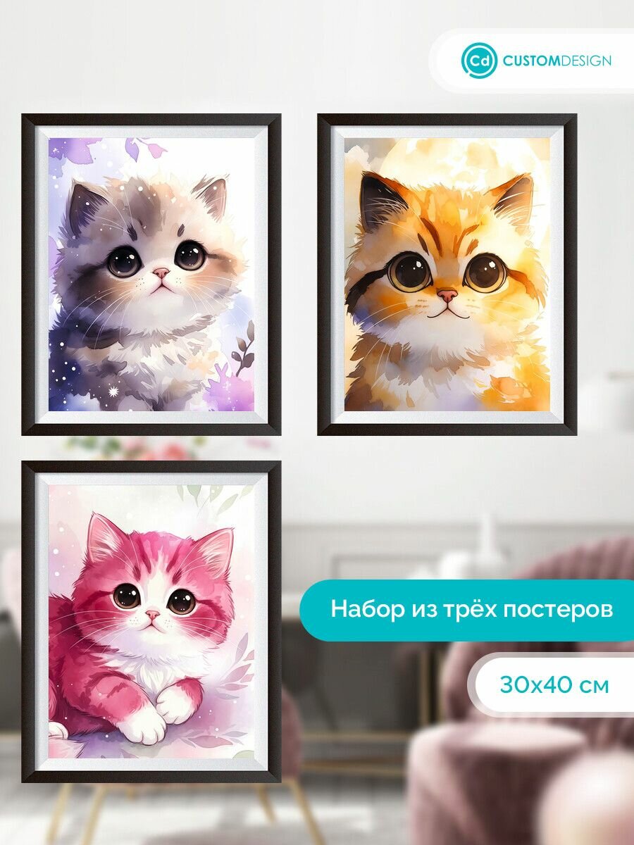 Постеры на стену для интерьера Кот 30х40 см 3 штуки
