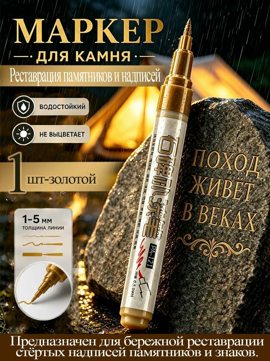 Маркер Брашпен, толщина: 2.5 мм, 1 шт. кисть 2.5 мм