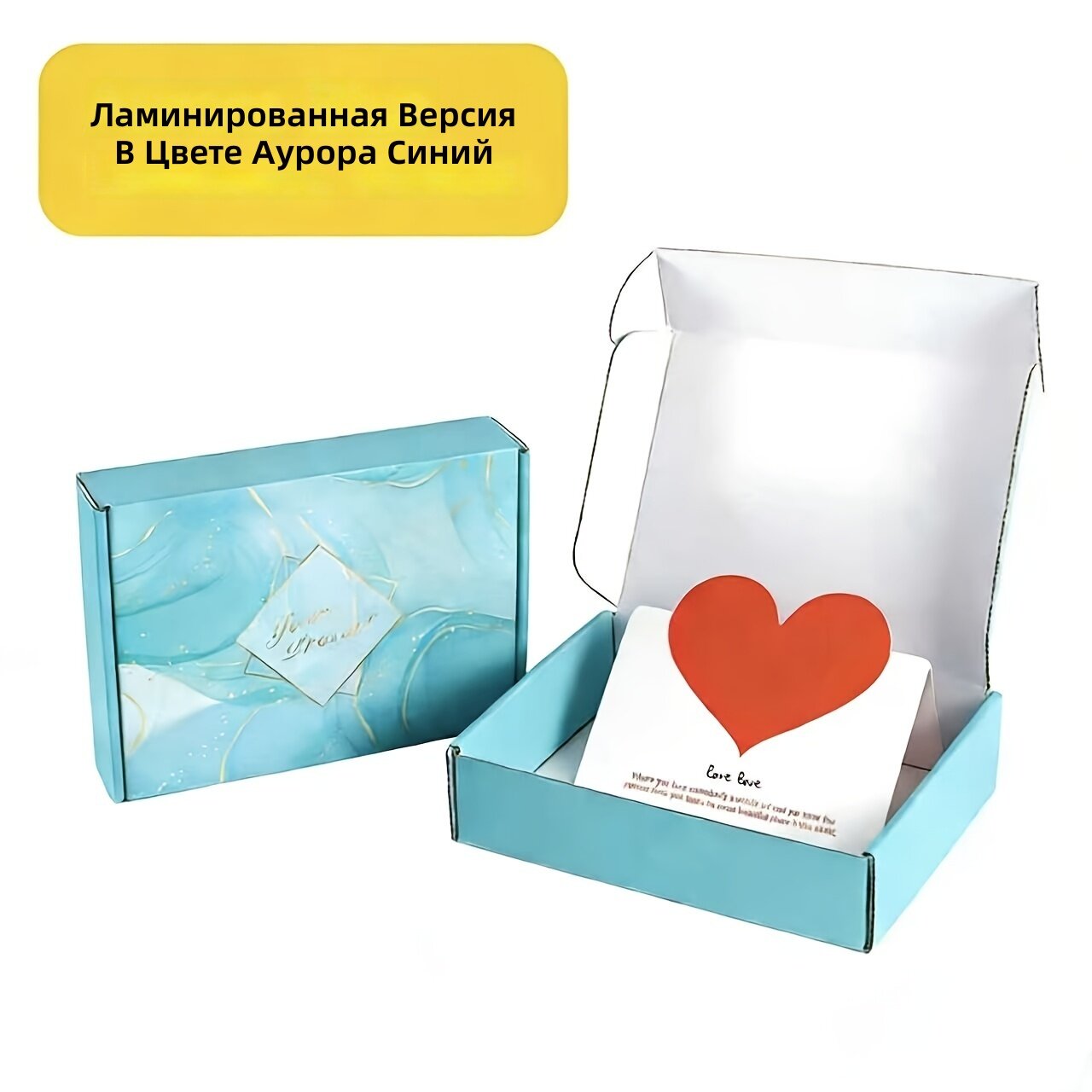 Жесткая цветная коробка-самолетик "Аврора Блю" (ламинация), 3-слойная сверхпрочная, размер 5.12x3.15x0.98 дюйма (внешние размеры), с благодарственными и поздравительными открытками для упаковки и подарков
