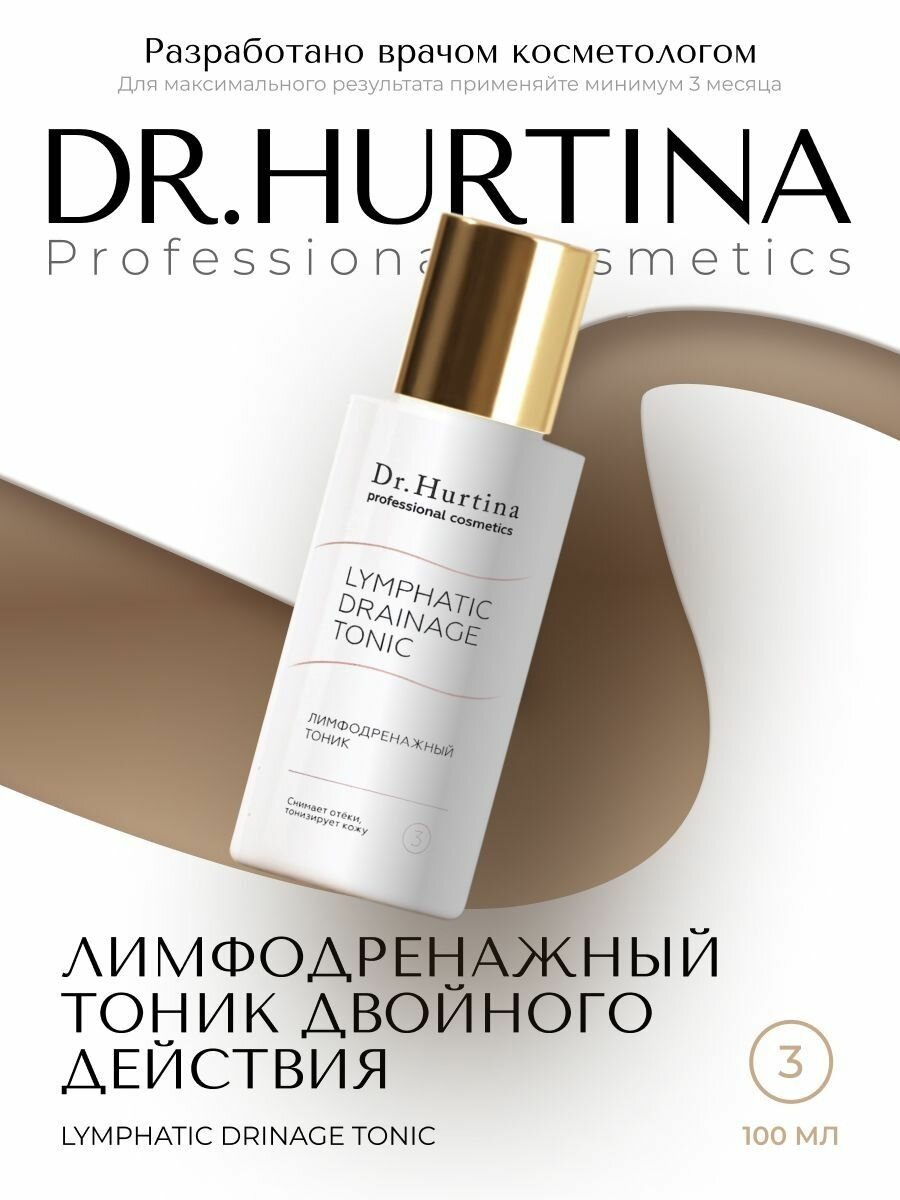 Dr.Hurtina Professional cosmetics Тоник для лица продукт 2в1,100 мл