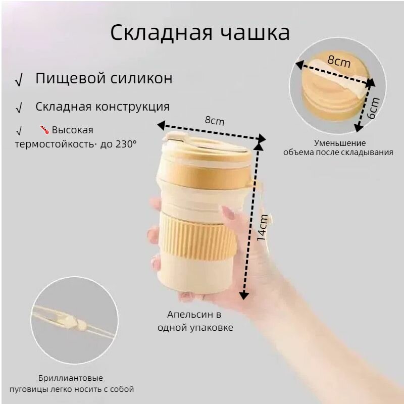 Портативная складная силиконовая чашка с крышкой, дорожная чашка, подходящая для походов и путешествий, пищевой силикон без бисфенола А