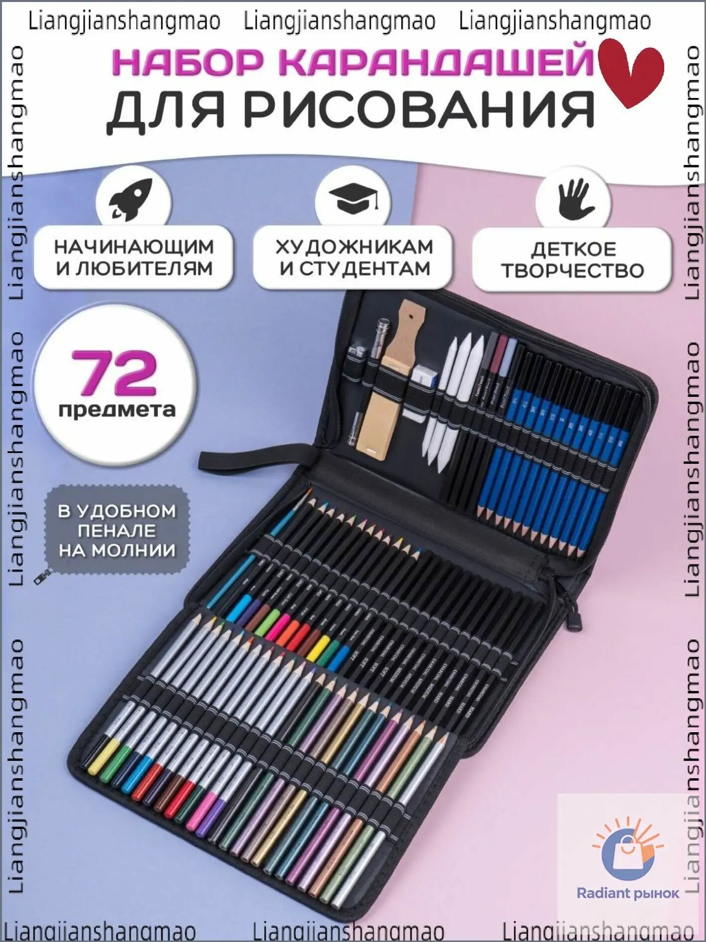 Эксклюзивный набор для графики и рисования на 72 предмета с цветными и графитными карандашами творческий набор для скетчинга художественные принадлежности