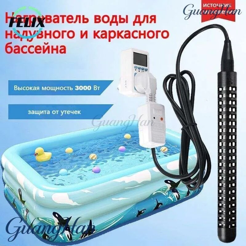 Водонагреватель для бассейна