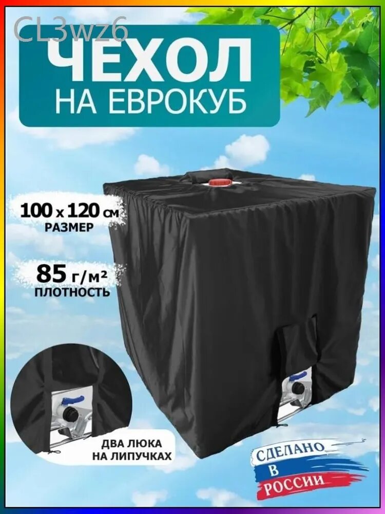Чехол на теплицу, парник Оксфордx1.2001 м, 200 г-кв. м, 150 мкм, 1 шт