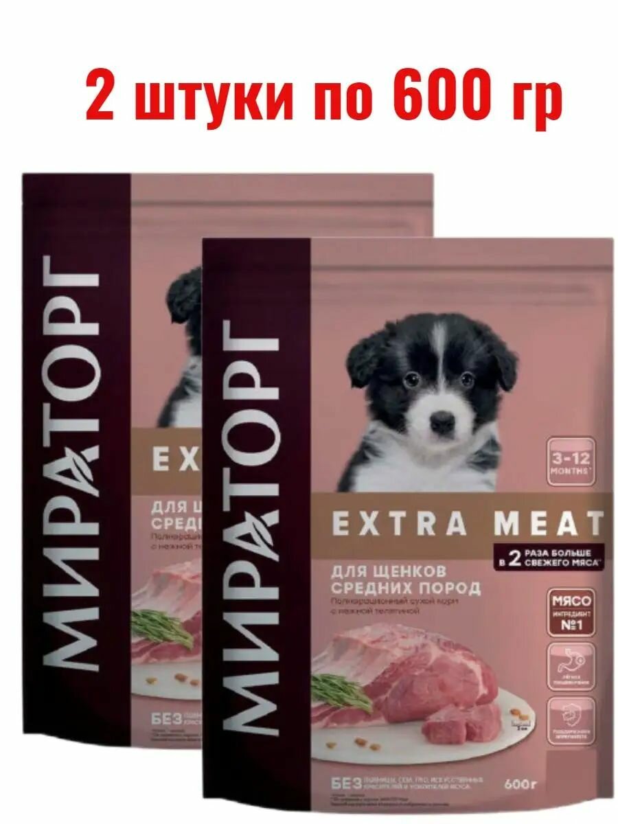 Корм для щенков средних пород 600 гр 2 шт