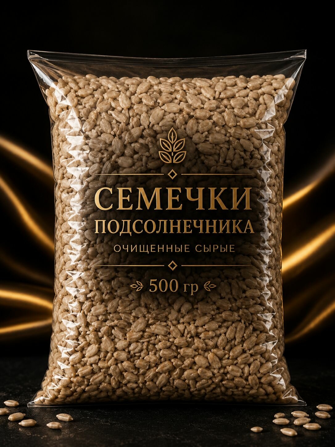 Семечки подсолнуха, ядра очищенные, 500 гр, сырые, отборные, Вегетарианский продукт, Vegan