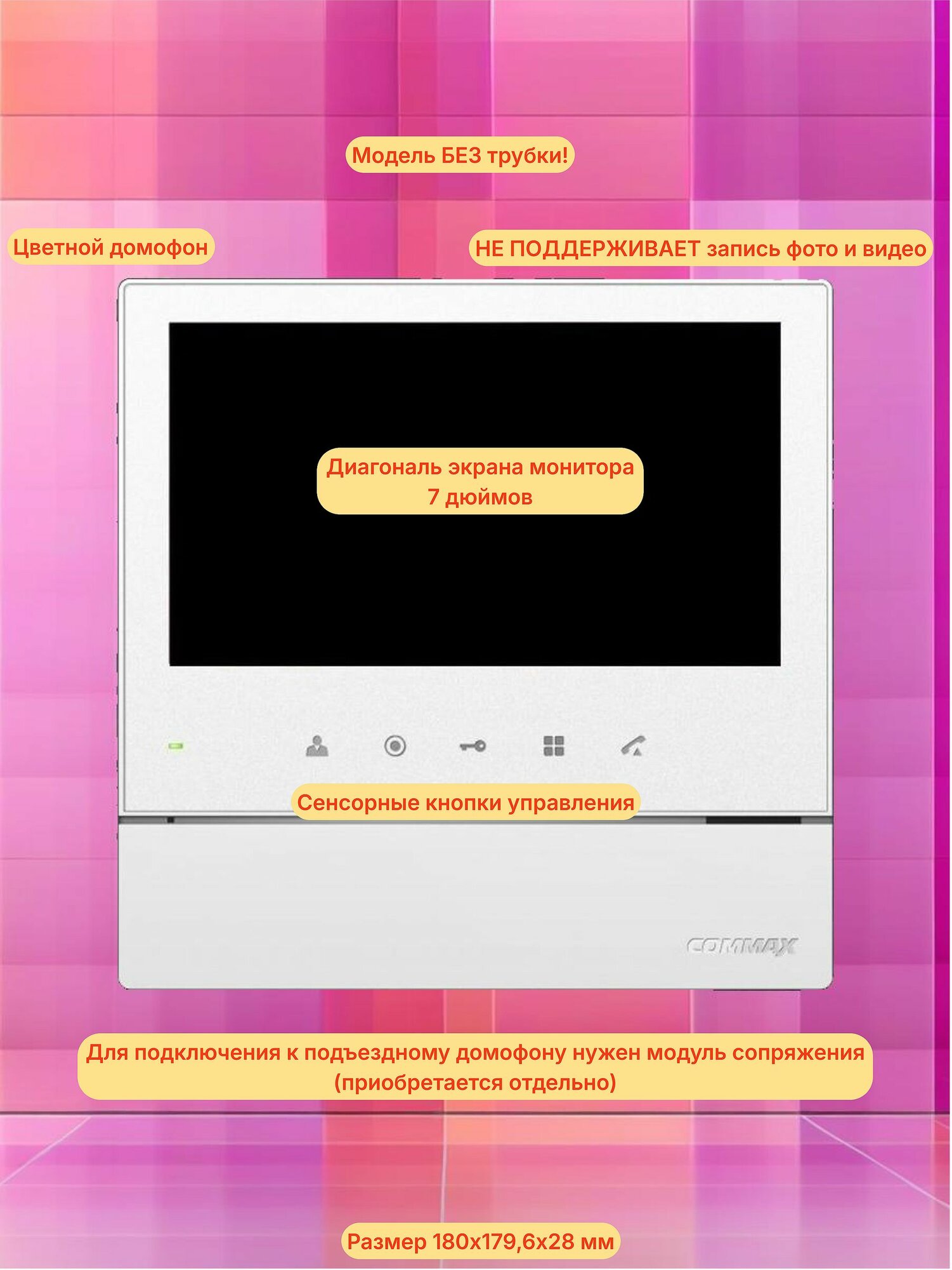 Commax CDV-70H2 White Монитор видеодомофона
