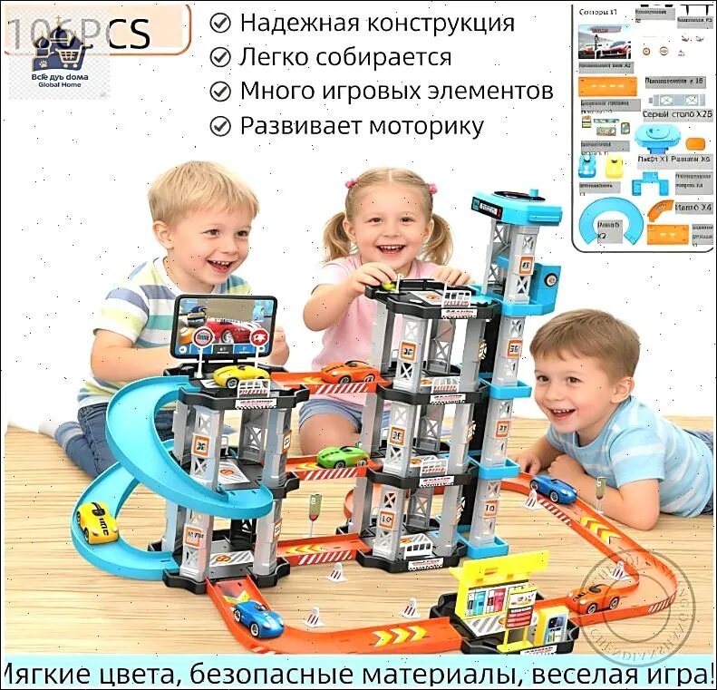Конструктор-парковка с горками для машин, для мальчиков, развивает моторику
