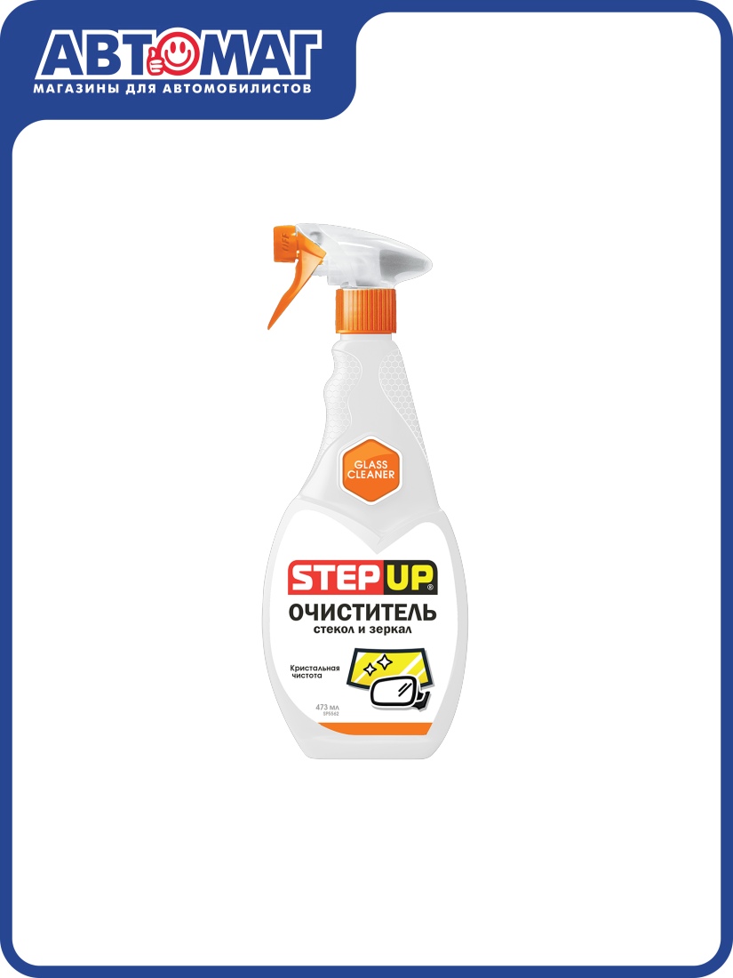 Очиститель стекол и зеркал GLASS CLEANER, SP5562