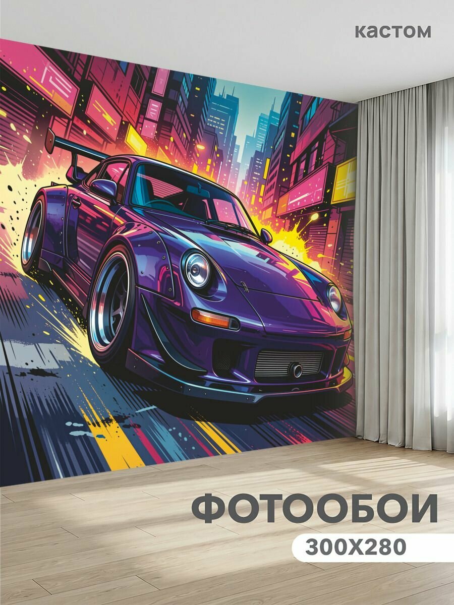 Фотообои на стену флизелиновые 3d Машины 300х270 см