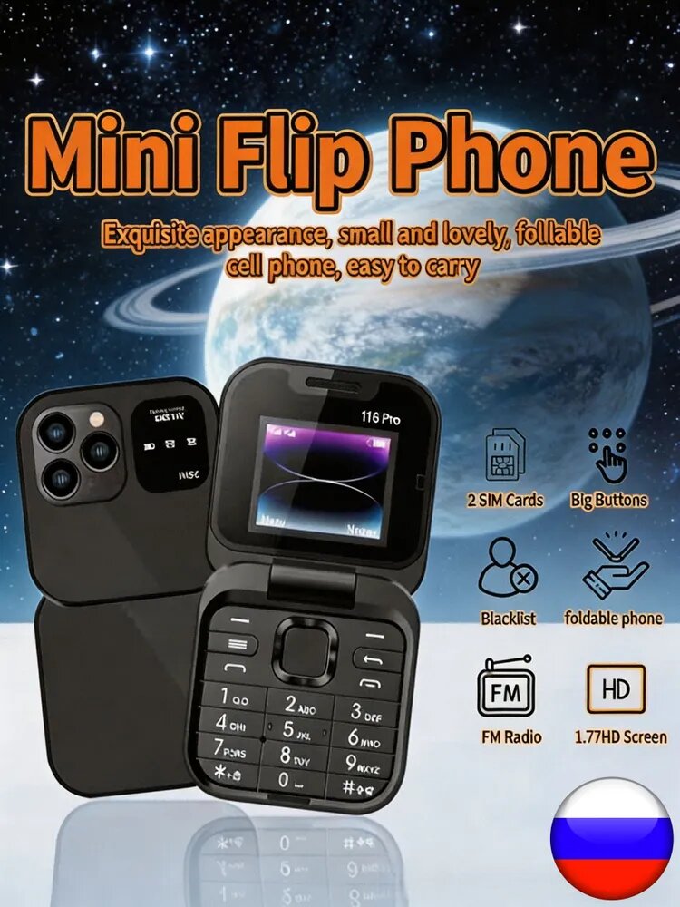 Мобильный телефон i16 Pro, черный, 2 SIM, 1.77" экран, 1000 мАч, FM-радио, большие кнопки