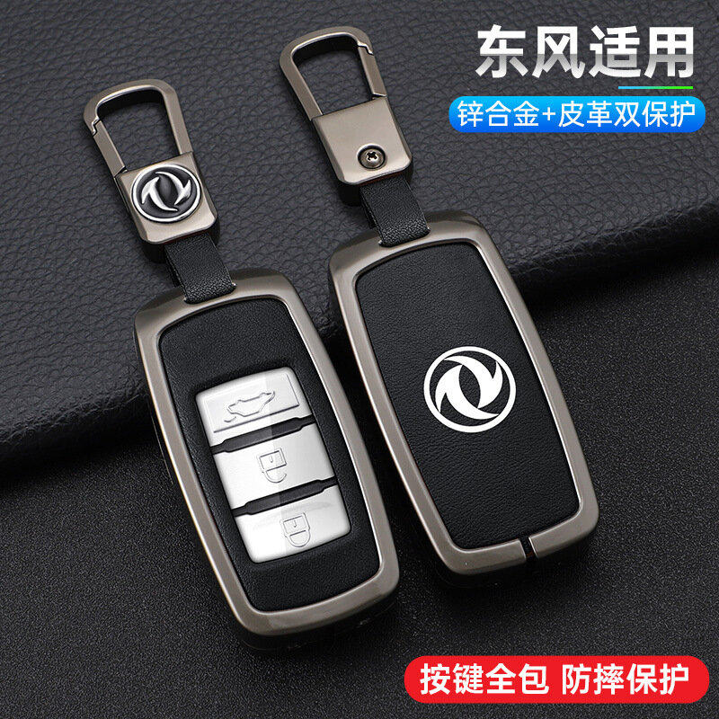 Металлический чехол для ключей для Dongfeng Fengxing T5/X5/X3/X6/Lingzhi Plus/CM7/S50/SX6 - Зеленый одинарный чехол